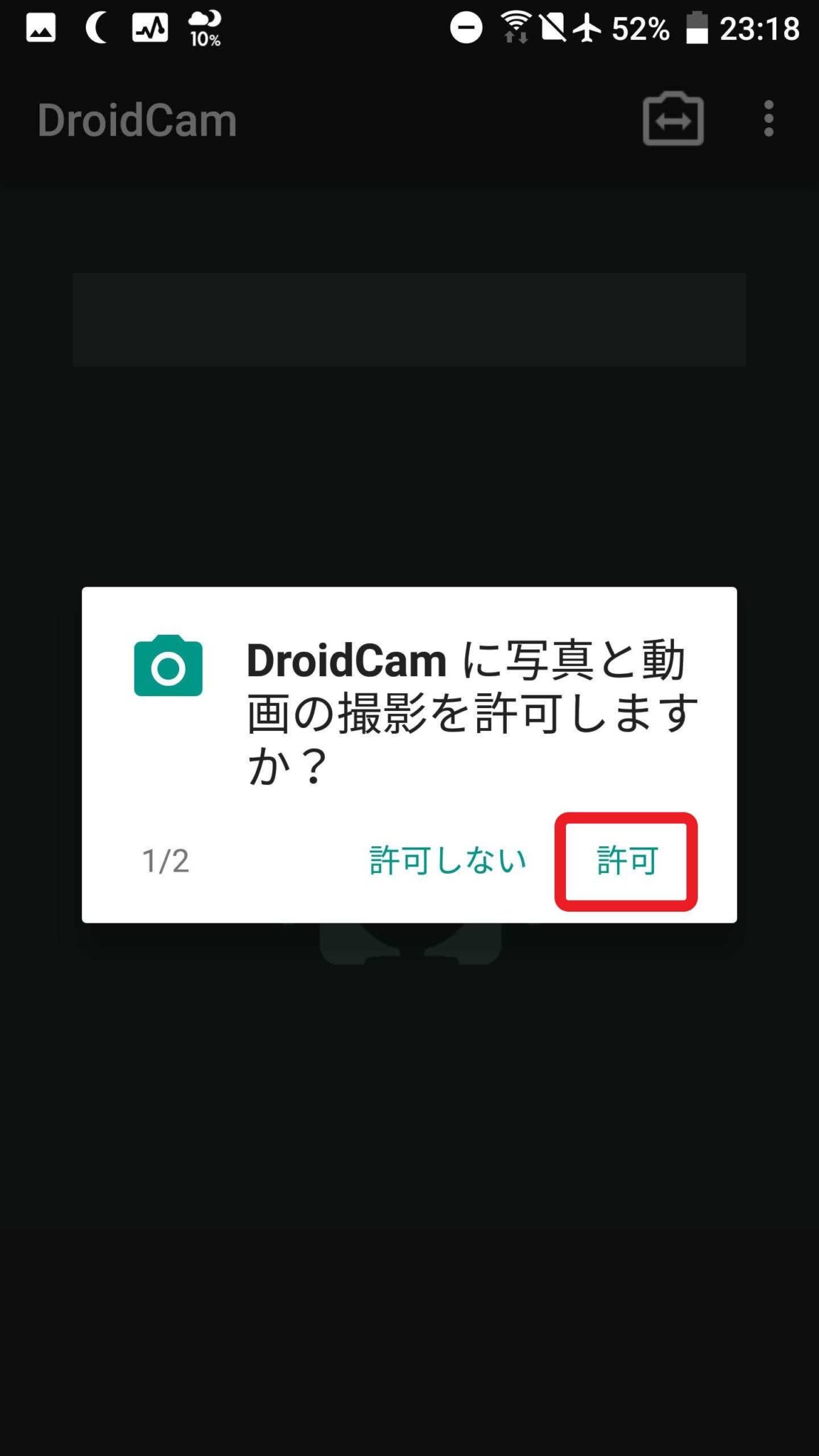 手持ちのスマホをアプリで簡単にWEBカメラ化、DroidCamのインストール方法の紹介 | 家庭発電所