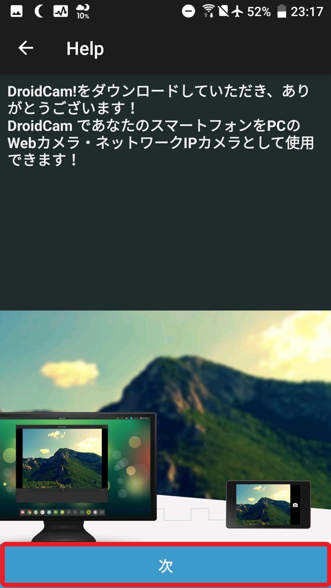 手持ちのスマホをアプリで簡単にWEBカメラ化、DroidCamのインストール方法の紹介 | 家庭発電所